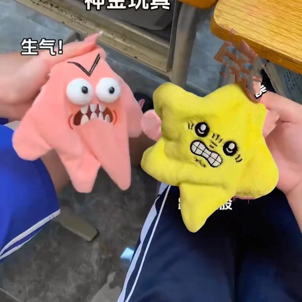 Patrick Star Sang Trọng Búp Bê Móc Khóa Di Chuyển Khiêu Vũ Đấu Tranh ...