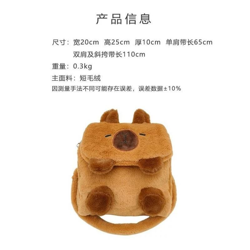 Balo cute cặp đi học 2024capybara Túi xách dễ thương NEW Korean Phối ...