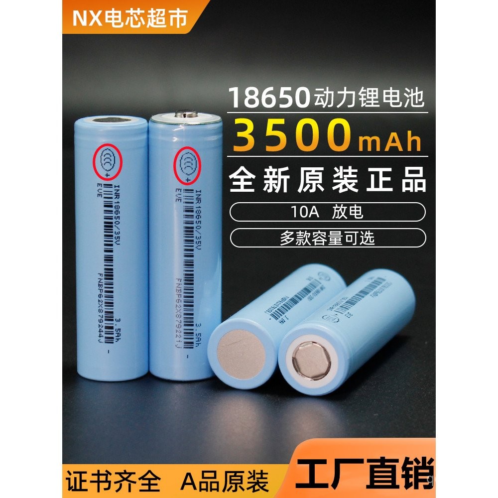 Pin Lithium 18650 Mới 35V Yiwei 3500mAh Dung Lượng Lớn Lắp Ráp Pin Sạc ...