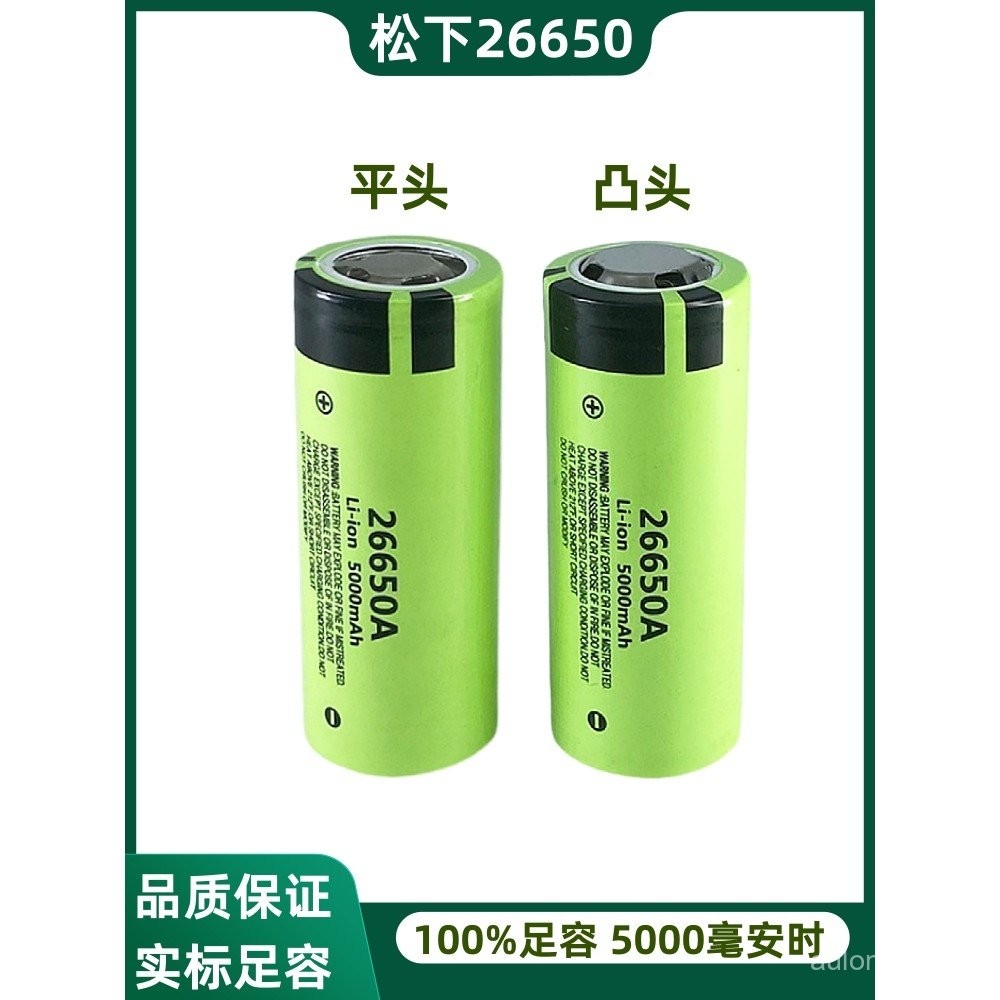 Pin Lithium Panasonic 26650 3.7V, pin sạc dung lượng cao cho đèn pin ...