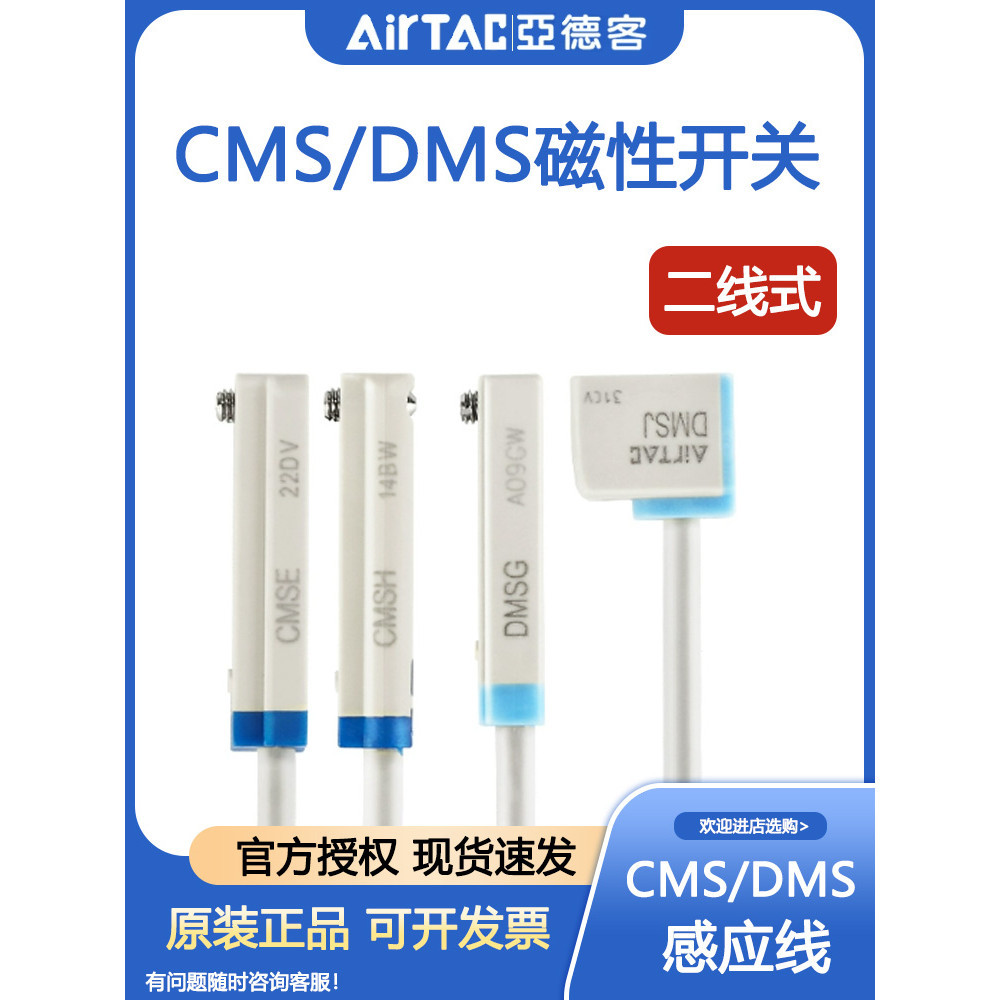 Cảm biến Yadeke Công tắc từ tính CMSG CMSH DMSE CMSJ DMSG DMSH020 / 030 ...