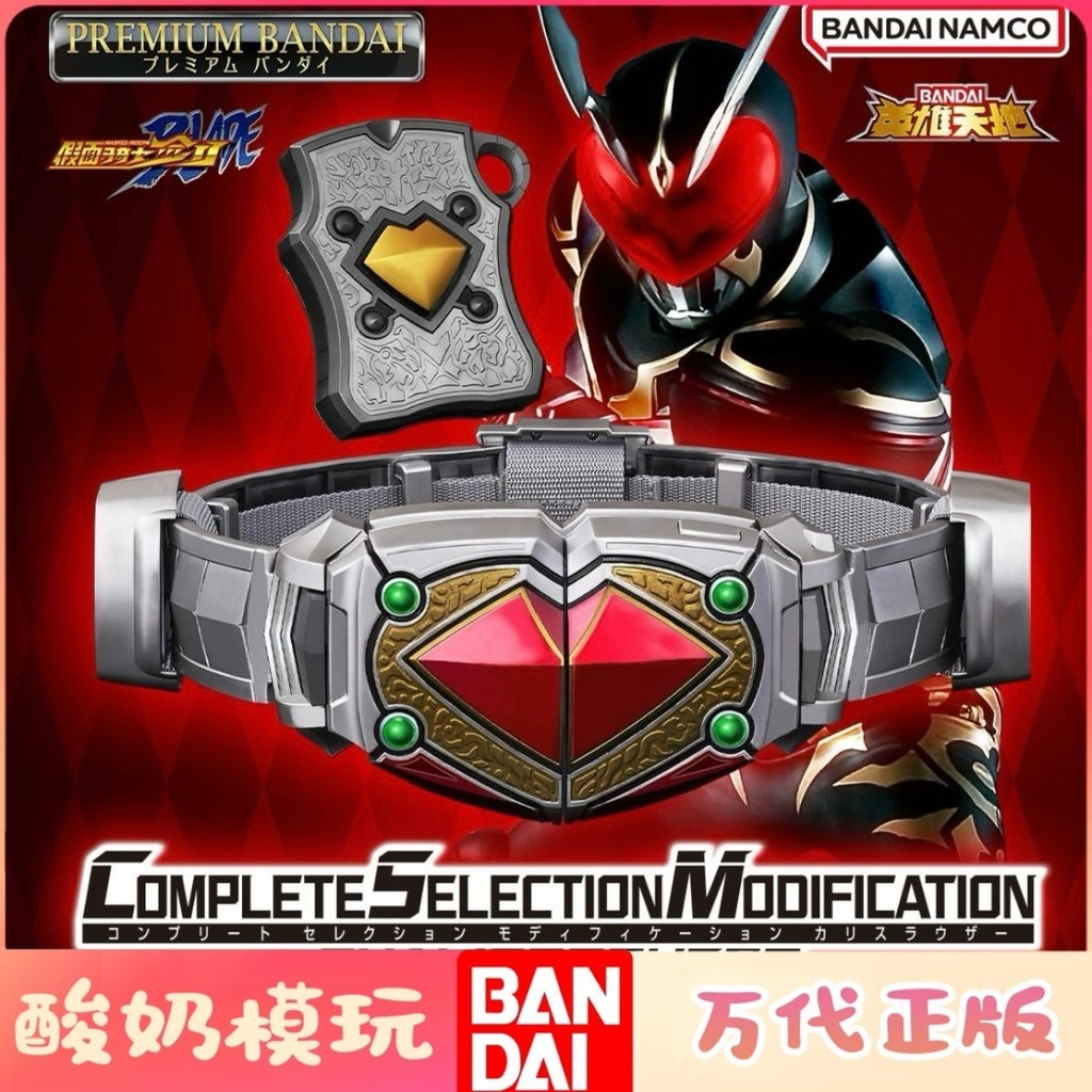 Thương hiệu mới, có sẵn, Bandai CSM Kamen Rider Kusanagi Blade Calis ...