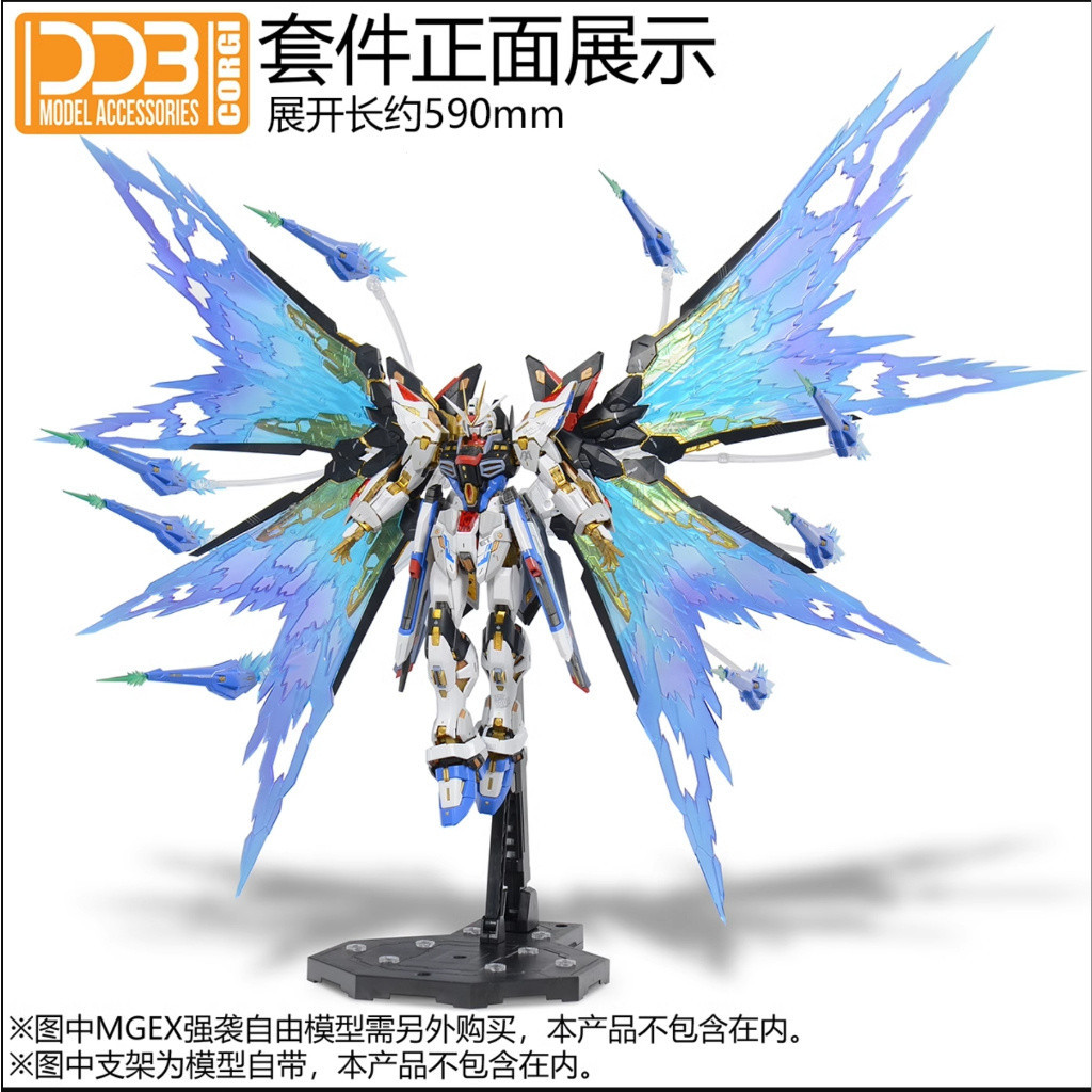 [Ddb] MGEX Strike Freedom Gundam Wing of Light WATER DECALS | Shopee ...