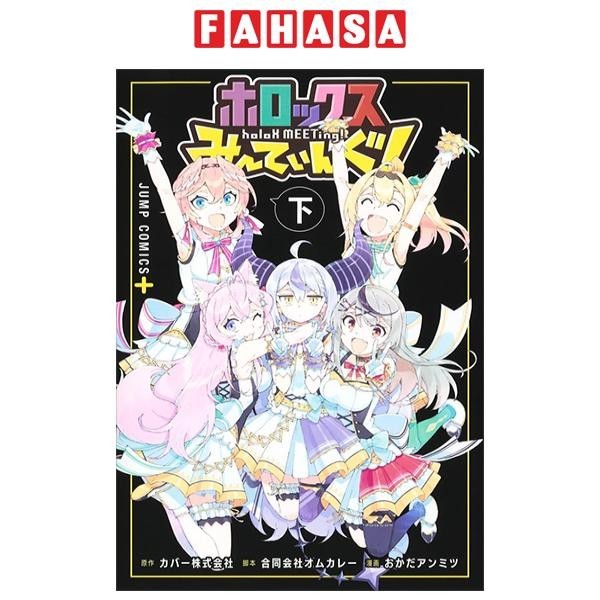 holoX MEETing! (Last Volume) (Japanese Edition) | Shopee Việt Nam