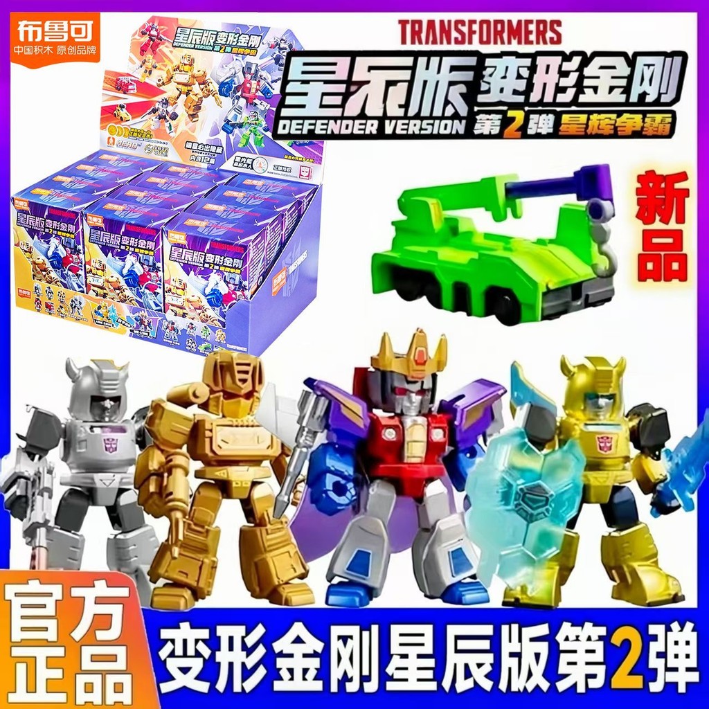 Pluco Building Block Man Transformers Star Edition 2 Red Spider Sonic ...