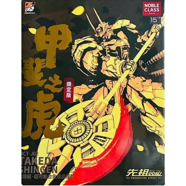 Mô Hình Metal Build 1/72 MCT - J02E - Evil Takeda Shingen Limited ...