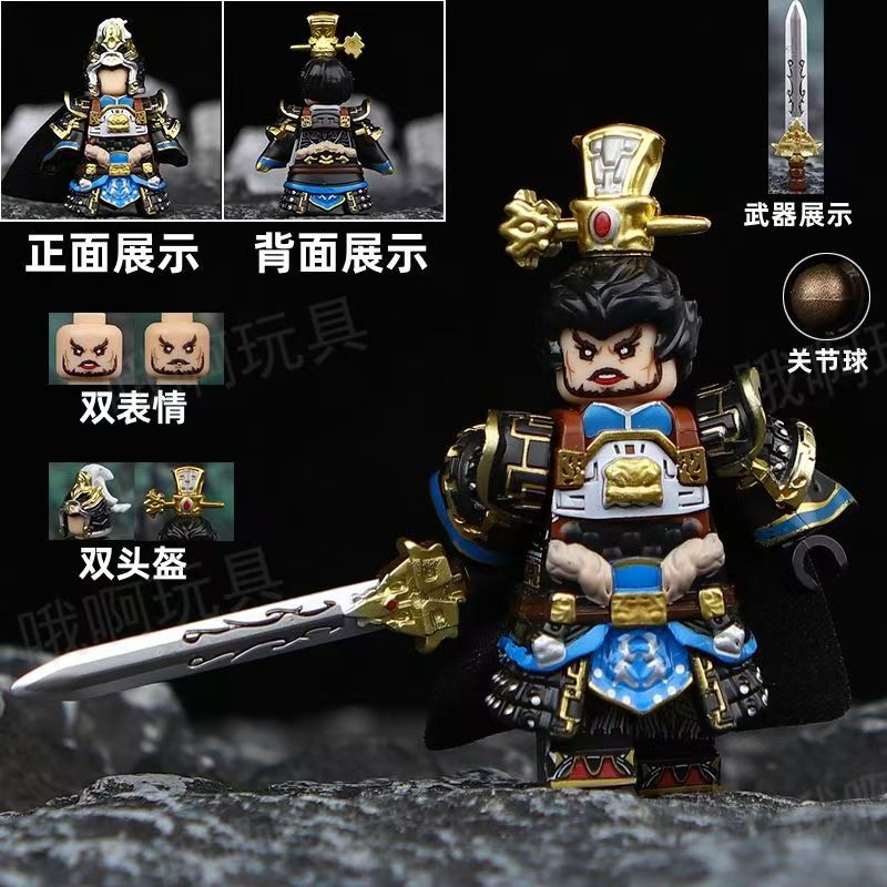 Cao Cao Cao Khối Xây Dựng Lu Bu Nhân Vật Đồ Chơi Zhao Yun Minifigures ...