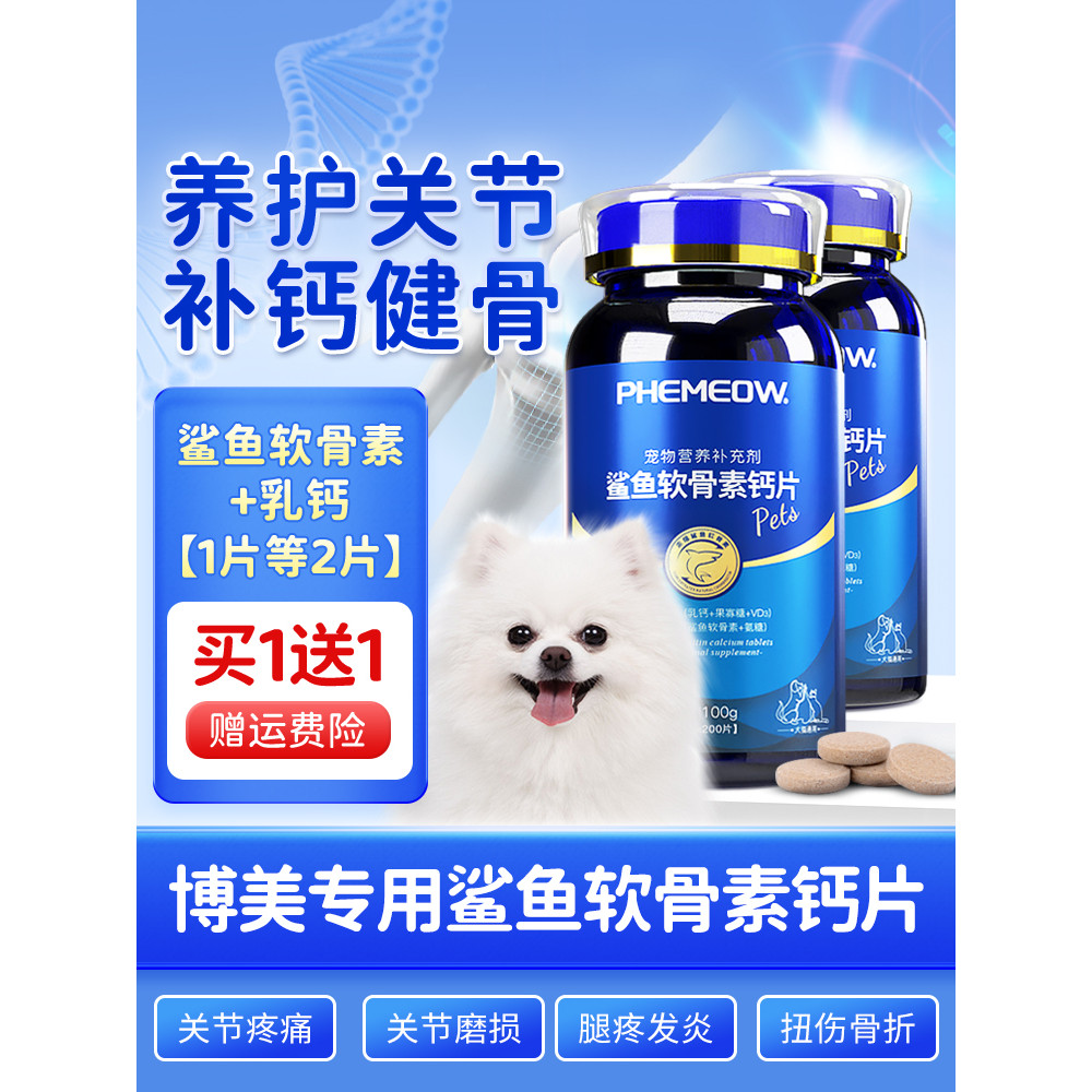 Viên nén canxi đặc biệt cho chó Bomei Shark Cartilage dành cho chó con ...