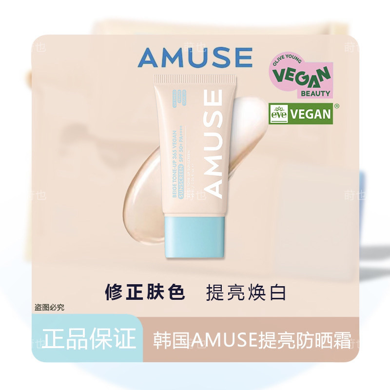 New Product#[Natural Brightening]Jang Won-young Same Style Korean Amuse ...