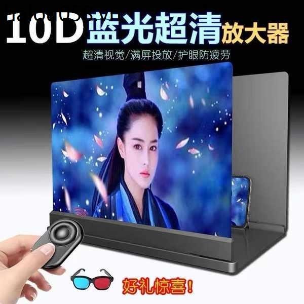 [4k Blu-ray 10D Ultra-Clear] Bộ khuếch đại điện thoại di động Màn hình ...