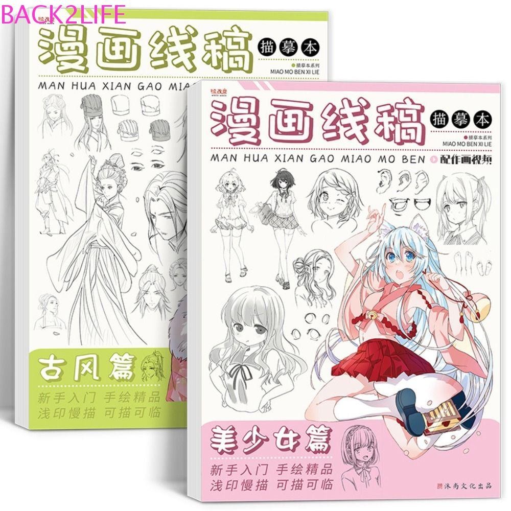 Back2life Anime Phác Thảo Sách Hướng Dẫn, Zero Basic Novice Line Draft ...