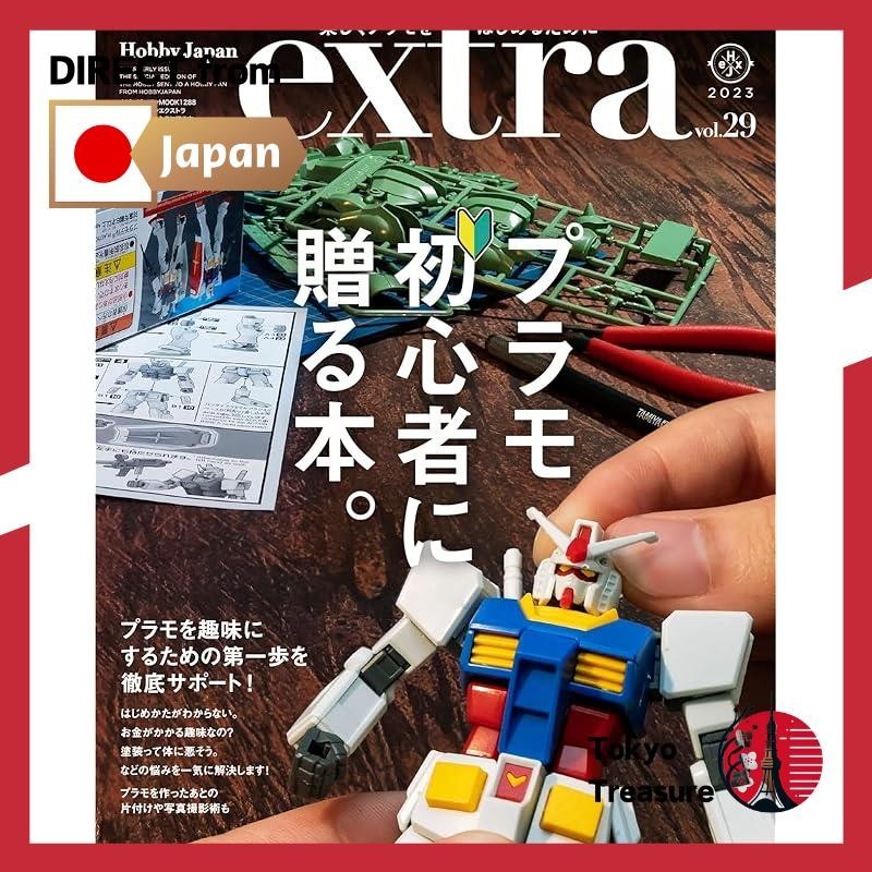 Hobby Japan Extra Feature: A Book for Plamo Beginners. (HOBBY JAPAN ...