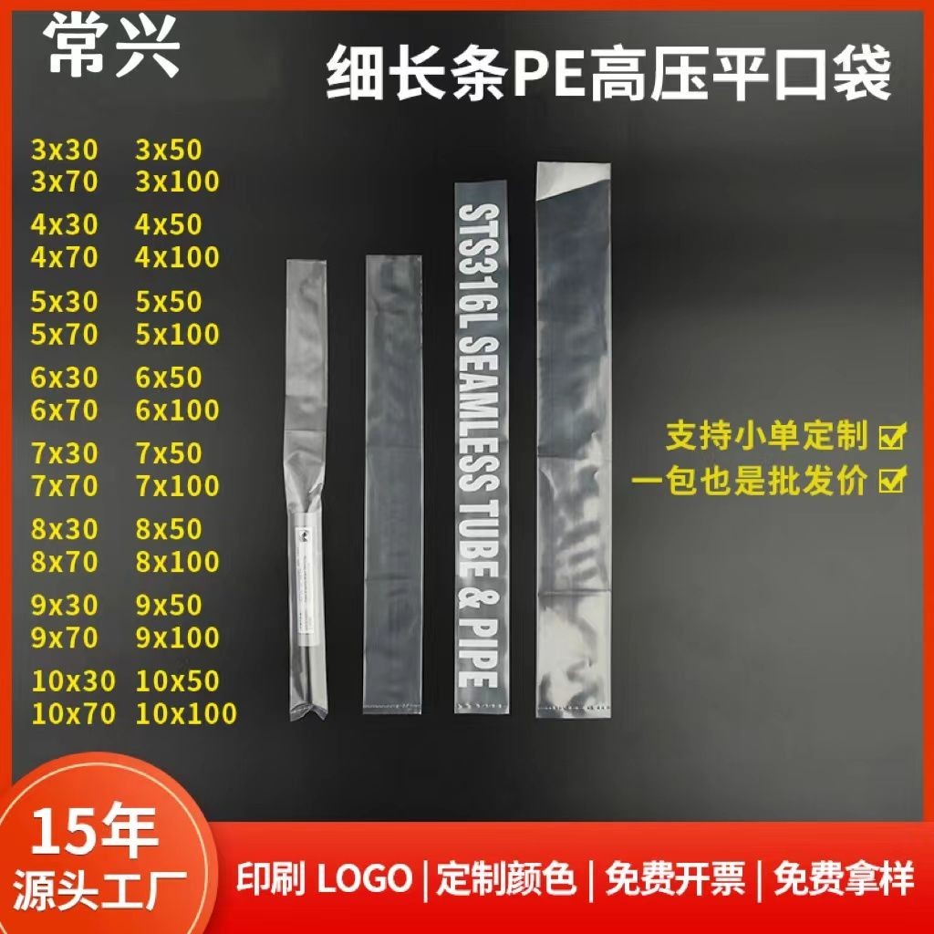 ⭐⭐Pe Fine Túi Boxer Áp Lực Cao Túi Nhựa Thẳng Trong Suốt Chống Thấm ...