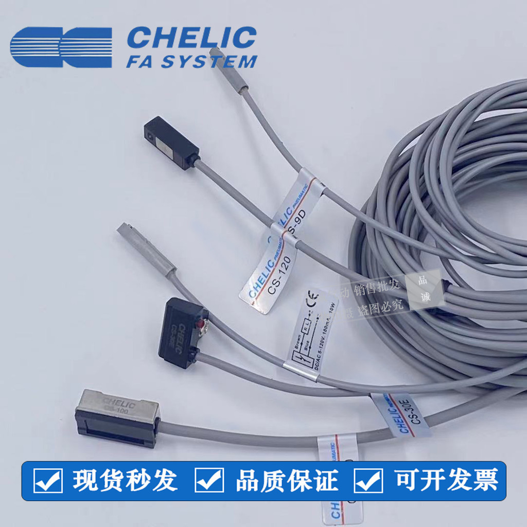 Công tắc từ tính CHELIC CHELIC cao cấp CS-9D 15T 6T 120 30E 100 13 8G ...