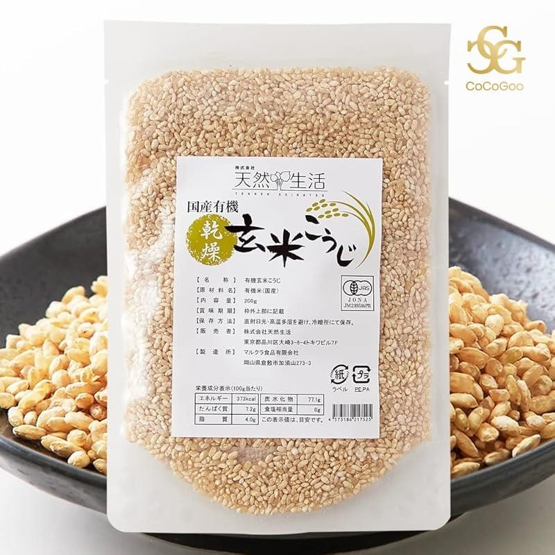 Natural Life Organic Brown Rice Koji (200g) Rice Koji Domestic No ...