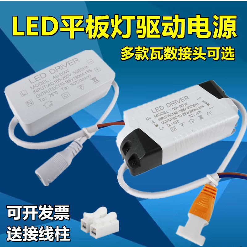 Led Flat Light Driver Power Constant Current Ballast Driver Máy biến áp chỉnh lưu ...
