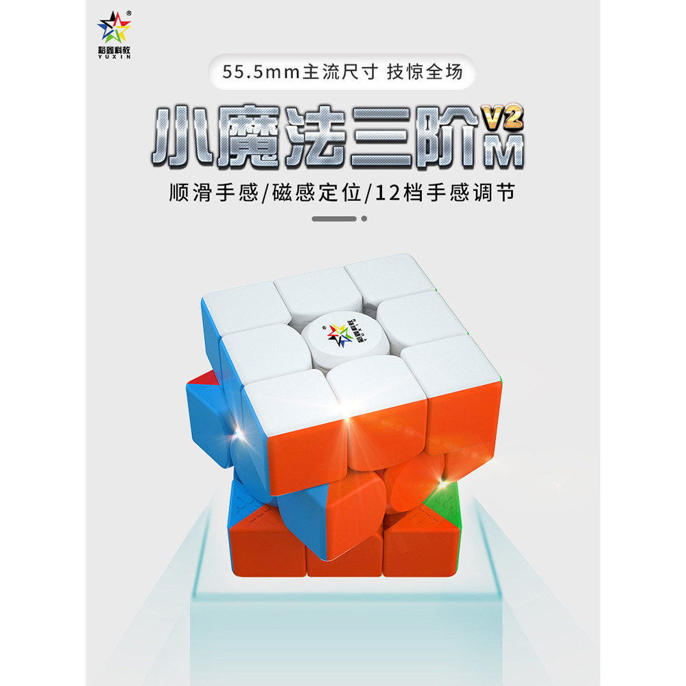 Khối ma thuật nhỏ Yuxin 3x3 V2 phiên bản từ tính 4x4 5x5 6x6 7x7 8x8 ...