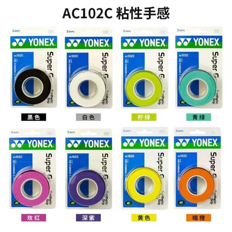 Yonex Super Synthetic Over Grip AC102C Dành Cho Vợt Tiêu Chuẩn & Dài (ENCLOSED 3: GRIPS ...