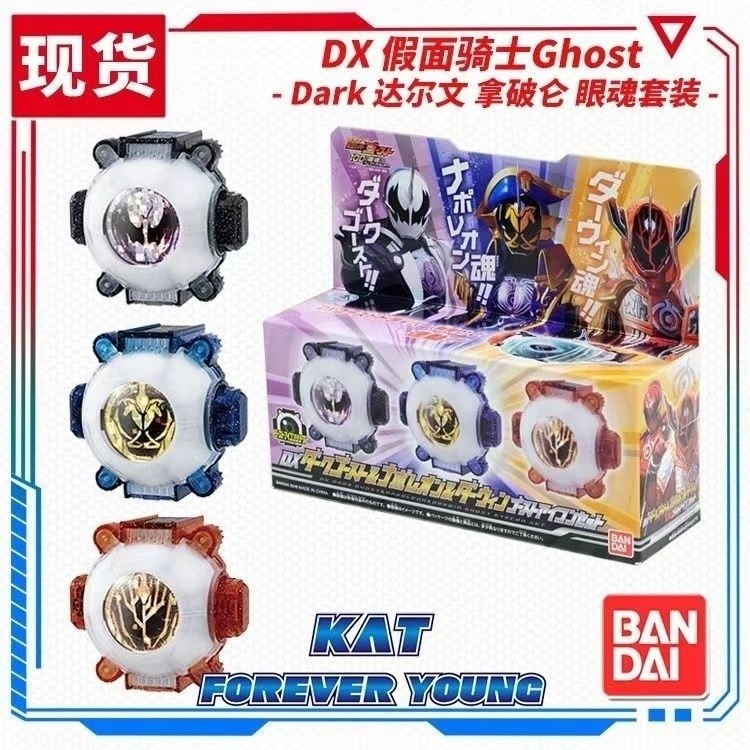 Bandai Phiên bản Nhật Bản Kamen Rider GHOST Napoleon Darwin Dark Spirit Rider Ghost Eye Soul DX ...