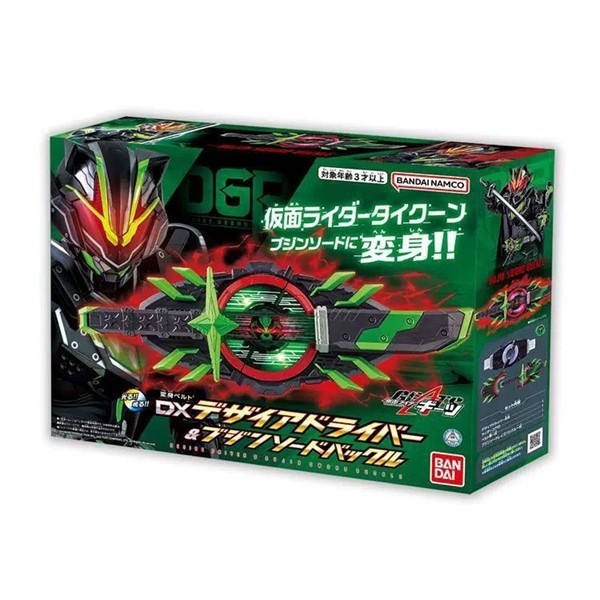 DX Desire Driver & Bujin Sword Buckle - Đồ chơi Kamen Rider Geats / Kamen Rider Tycoon | Shopee ...