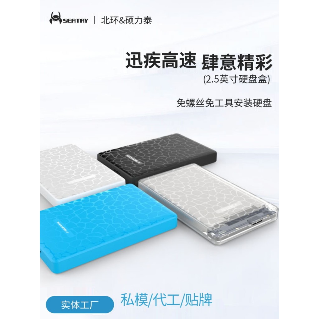 Hộp đựng ổ cứng di động Shuolitai HD101 USB 3.0 cho laptop, hộp ổ cứng 2.5inch SSD, hộp cổng nối ...