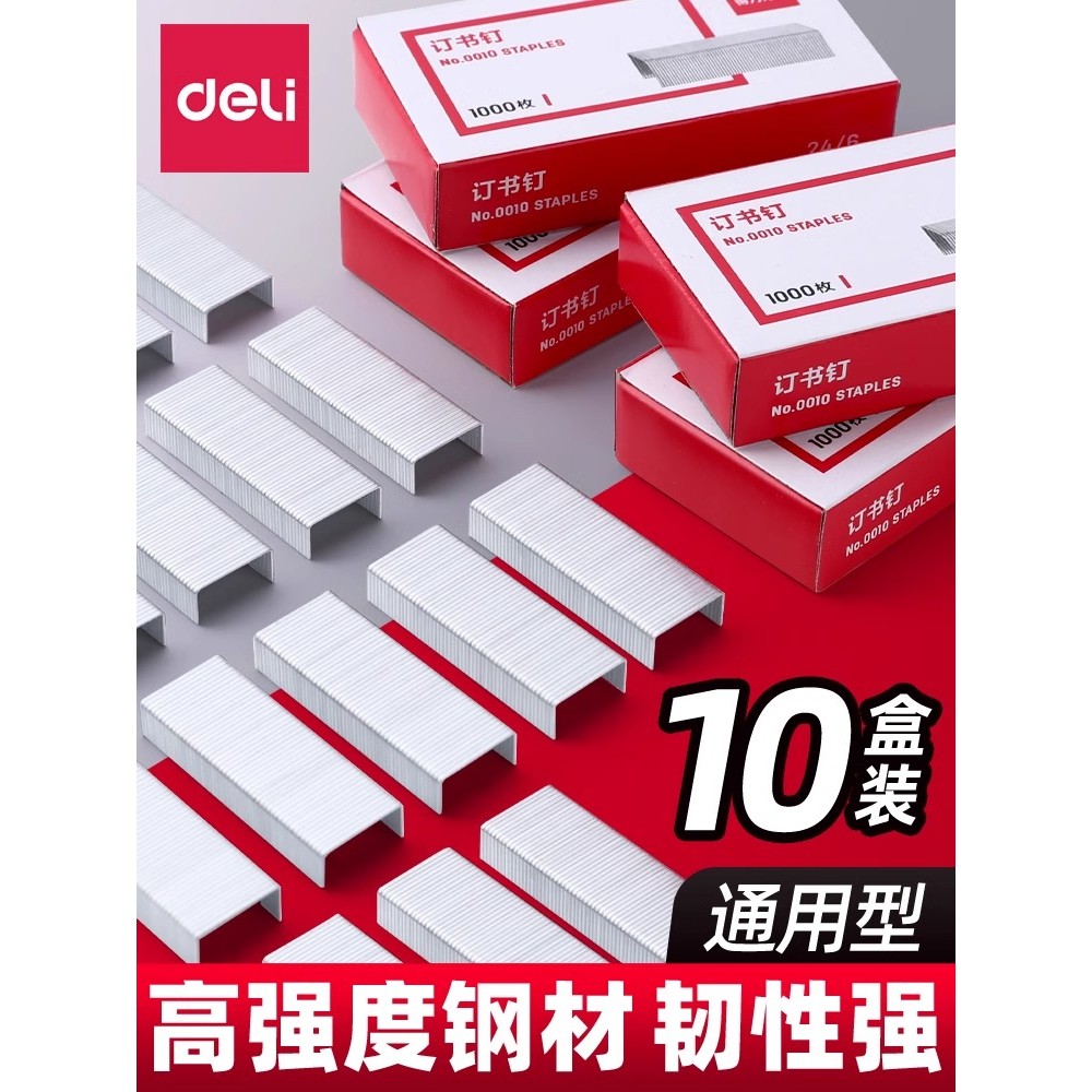 Deli 0012 Kim bấm phổ thông 24/6 cho máy dập giấy 25 trang, kim bấm số ...