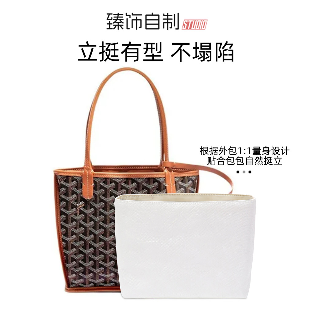 Thích hợp cho Goyard Goyard Túi Tote mini Túi lót Túi trung bình Anjou ...