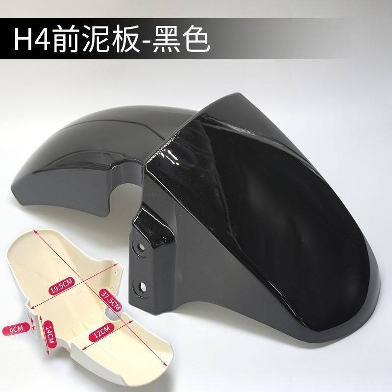 Ch n b n xe i n xe Má y Thích hợp cho Nhẫn Lớn H4 Tiêu Chuẩn Quốc Gia Mới xe Điện Fender Vỏ Pin ...