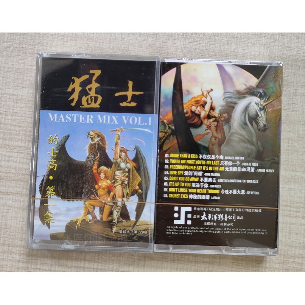 Băng Cassette Master Mix VOL.1 DISCO hoàn toàn mới POP | Shopee Việt Nam