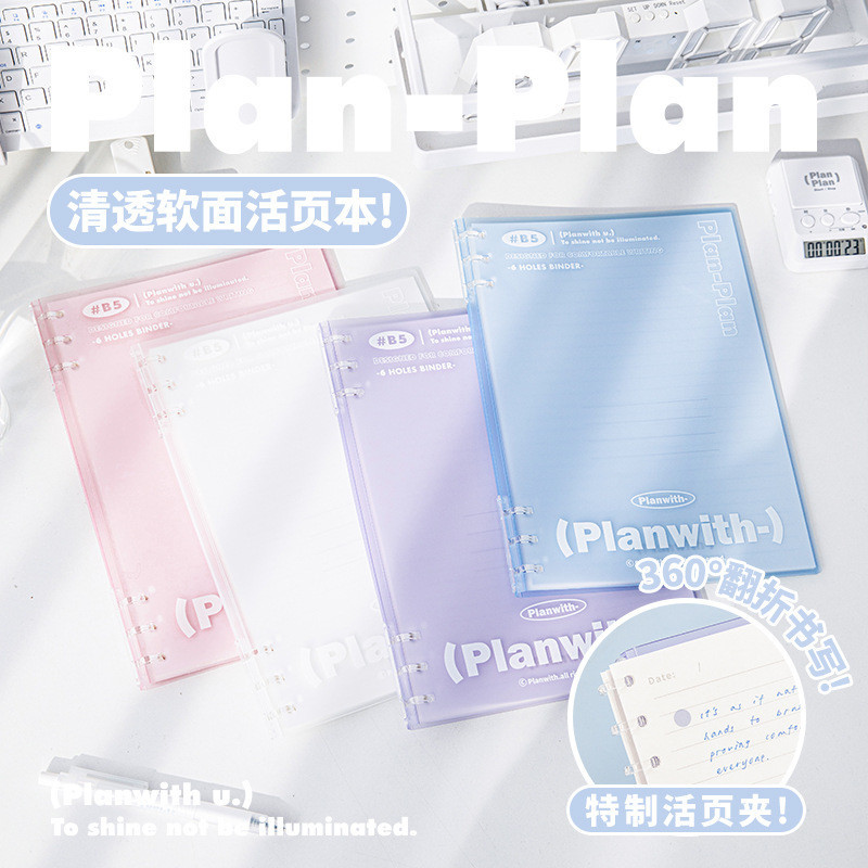 Bán Planwith Friends Plan Soft6-Hole Light Loose-Leaf Book pp Bề mặt mềm Dòng ngang Sổ tay học ...