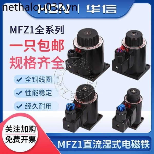 Mfz1 / mfb1-2.5 YC / 3YC / 4YC / 5.5 YC / 7YC Cuộn dây van điện từ thủy ...