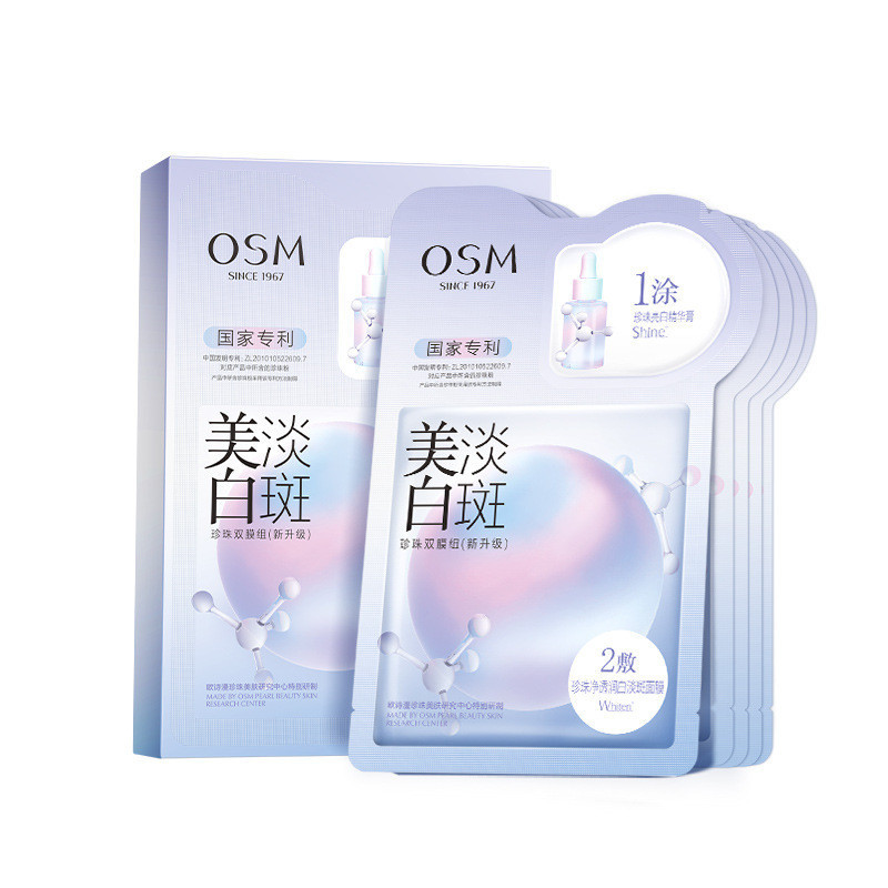 OSM Facial MaskOSMHydrating Pearl Nicotinamide Moisturizing Brightening ...
