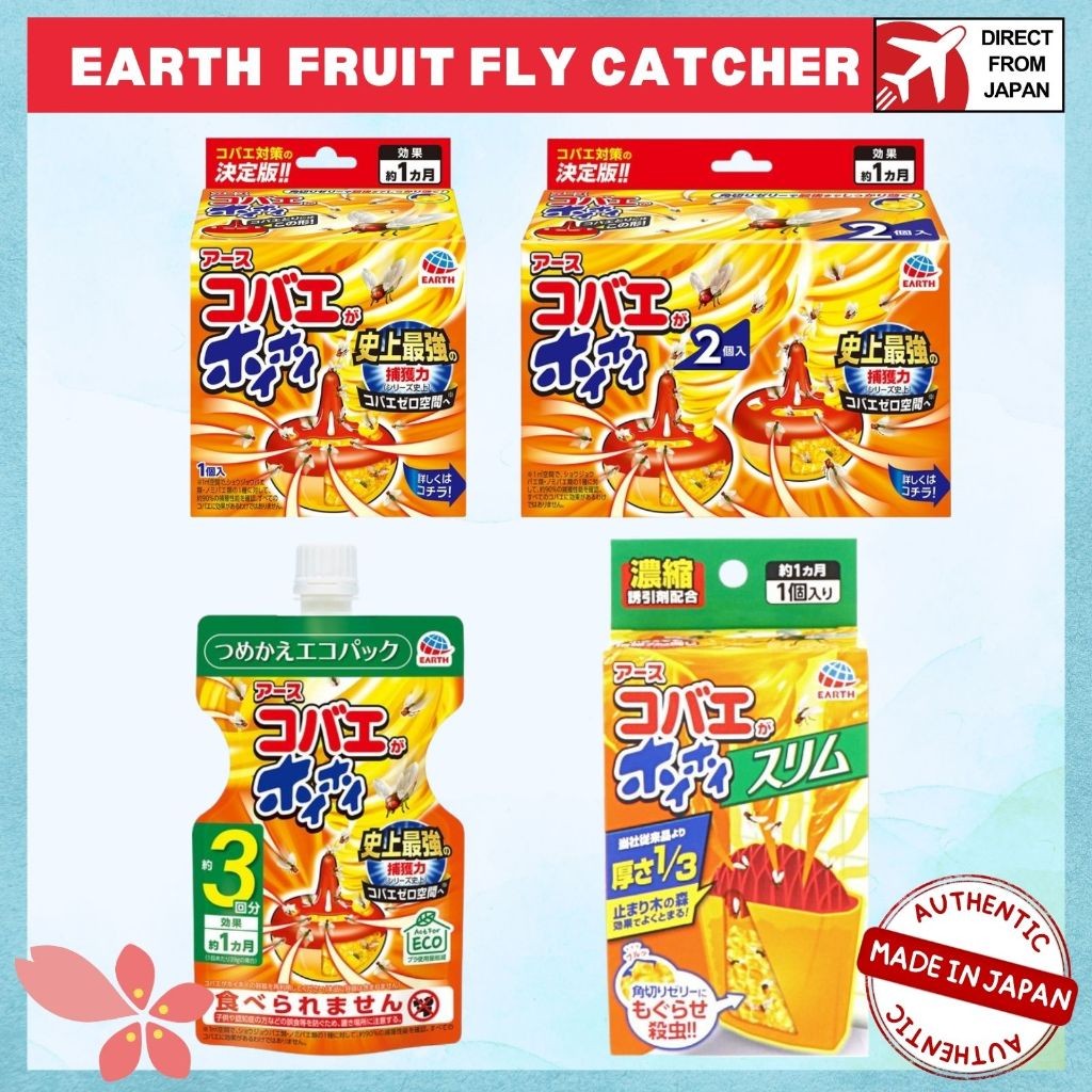 Earth Japan Insecticide Fruit Fly Catcher - Direct from Japan | Shopee ...