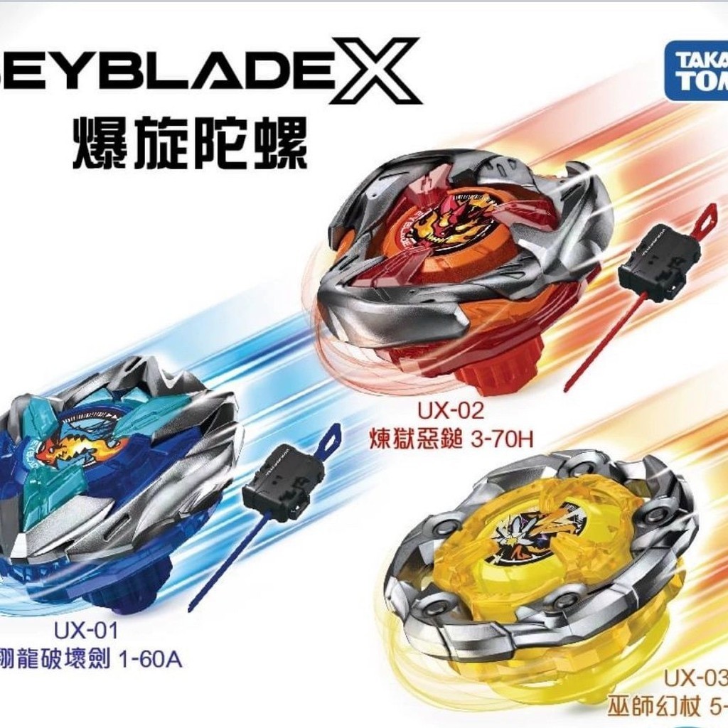 TAKARA TOMY Beyblade Beyblade Beyblade Beyblade Beyblade x UX01 UX02 ...