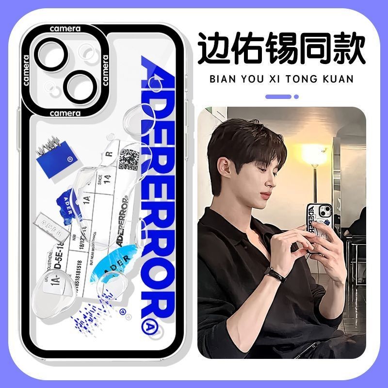 lovely runner Byeon Woo Seok Kim Hye Yoon Ốp điện thoại tương tự ...