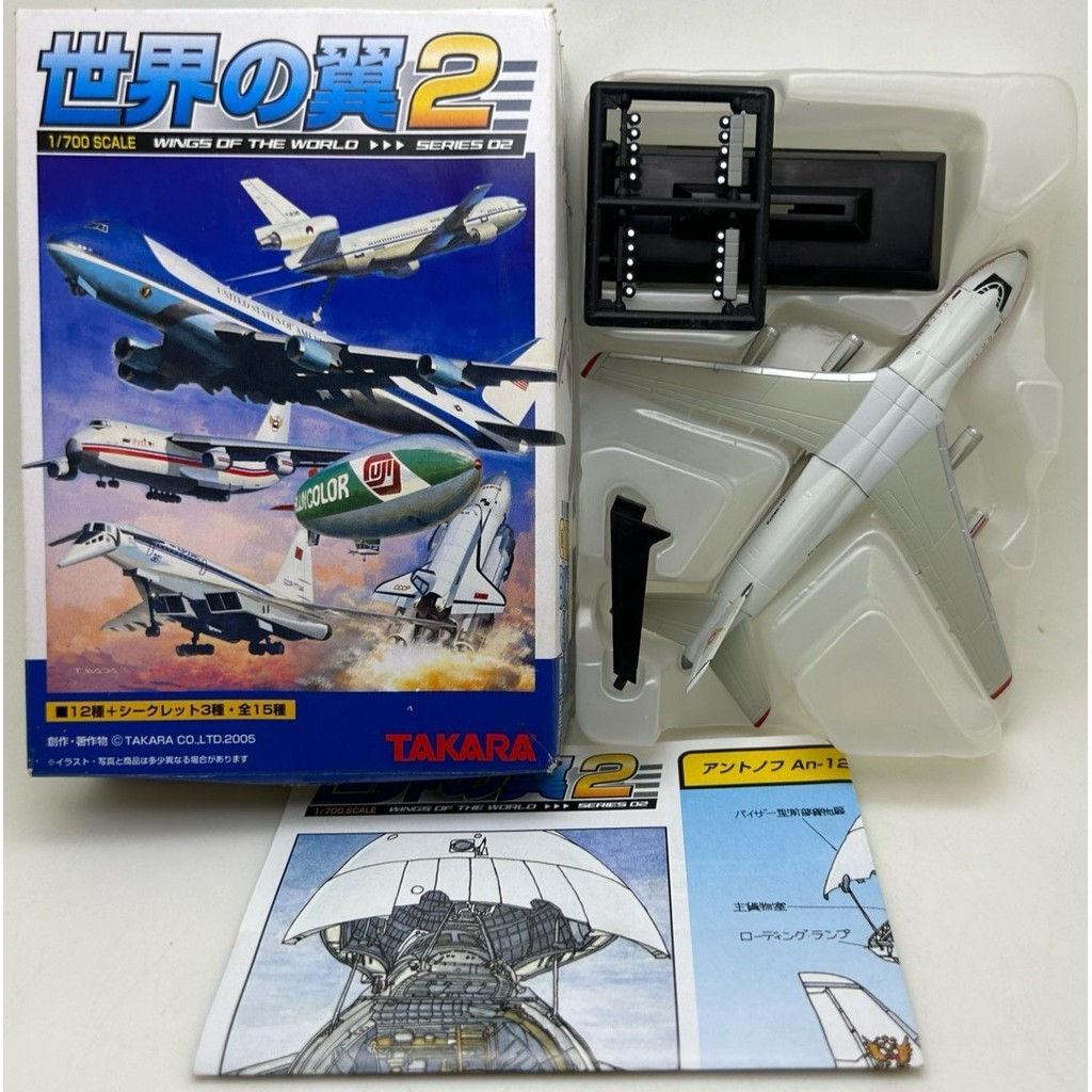 Takara Wings of the World 1 / 700Ah 124 Mô hình máy bay vận tải Chính phủ Máy bay độc quyền Đặt ...