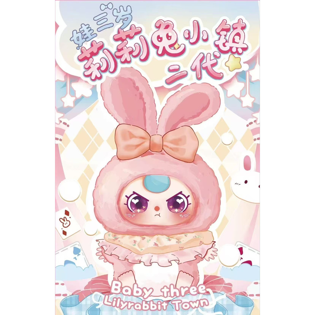 Baby Three Lily rabbit Town V2 Series Hộp mù Plush | Shopee Việt Nam