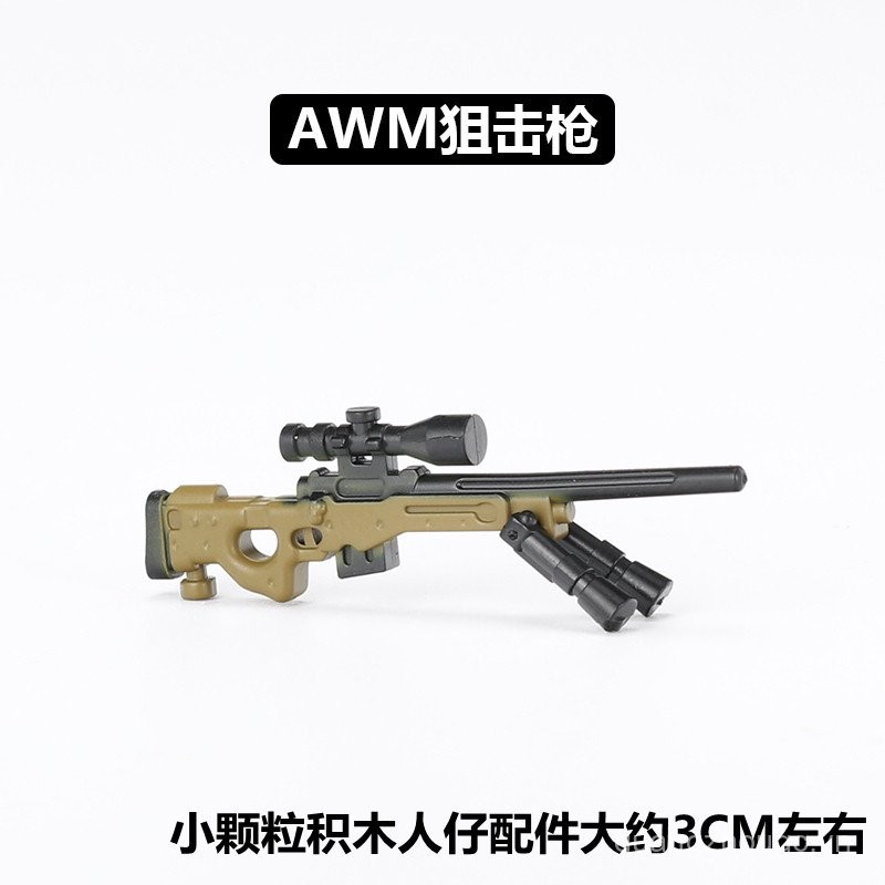Sản phẩm mới Tương thích với đồ chơi chèn súng trường bắn tỉa hạt nhỏ ...