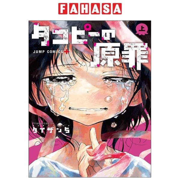 Sách ngoại văn: Takopi's Original Sin 1 (Japanese Edition) | Shopee ...