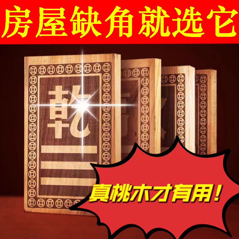 New Product#Old Master Selected Peach Wood Corner Filling Card House ...