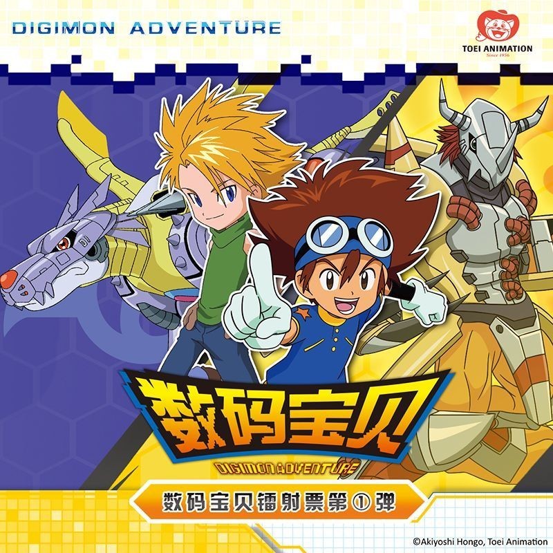 Digimon Laser Vé Đầu Tiên Viên Đạn Chính Hãng Anime Hàng Hóa Taiyi ...