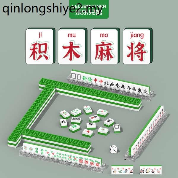 Lego Mahjong Khối Xây Dựng Giáo Dục Trẻ Em Lắp Ráp Đồ Chơi Bé Trai Lắp ...