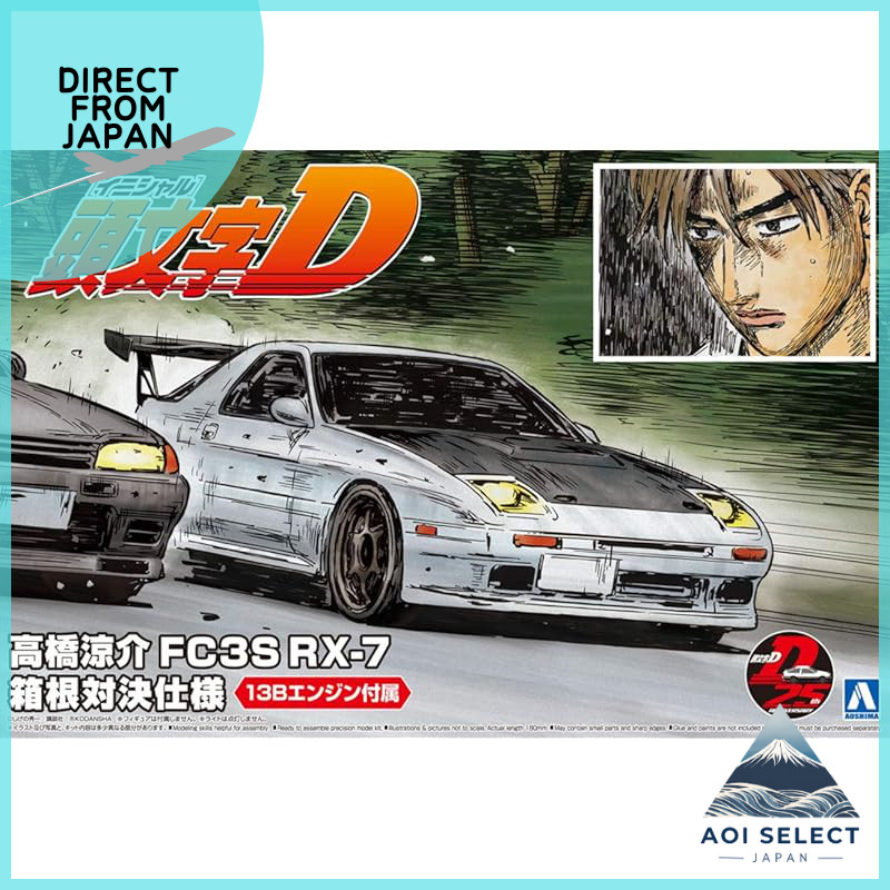 Aoshima Bunka Kyozai Co., Ltd. Initial D Series No. 7 Ryosuke Takahashi FC3S RX-7 Hakone Battle ...