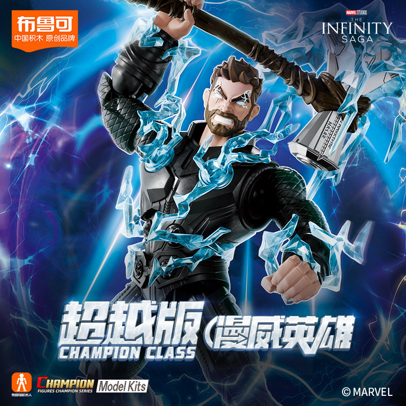 BLOKEES Marvel Heroes Beyond Edition Bộ sưu tập đồ chơi hình Thor Lắp ...