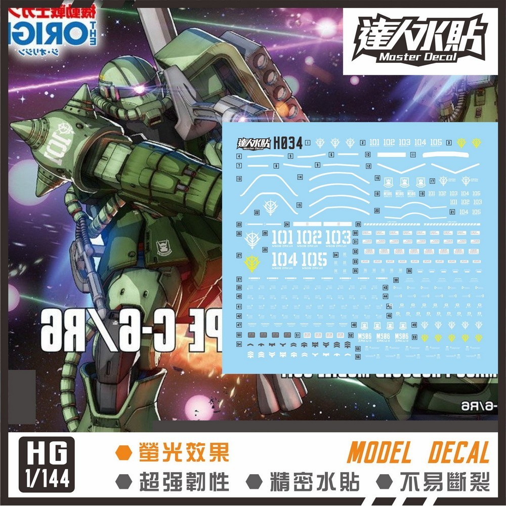 Decal trượt nước MASTER H034 HG 1 / 144 GTO MS-06 Zaku II C-6 / R6 Loại ...