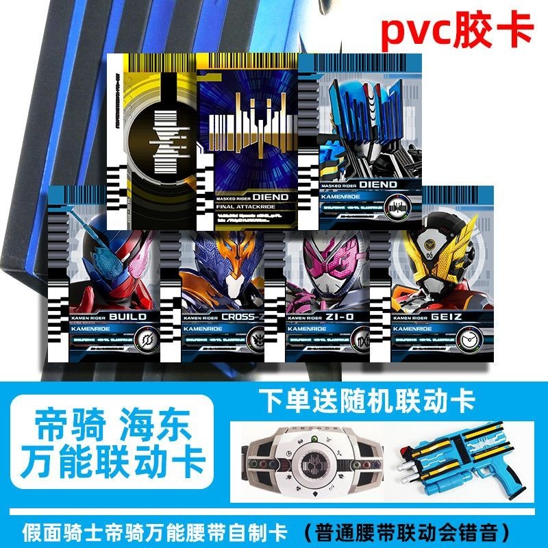 Kamen Rider Haidong Emperor Rider Card DIEND Reprint Final Rider Two ...