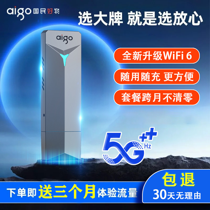 Aigo Patriot 4g Di Động wifi Di Động Ngoài Trời Sống Du Lịch Thiết Yếu ...