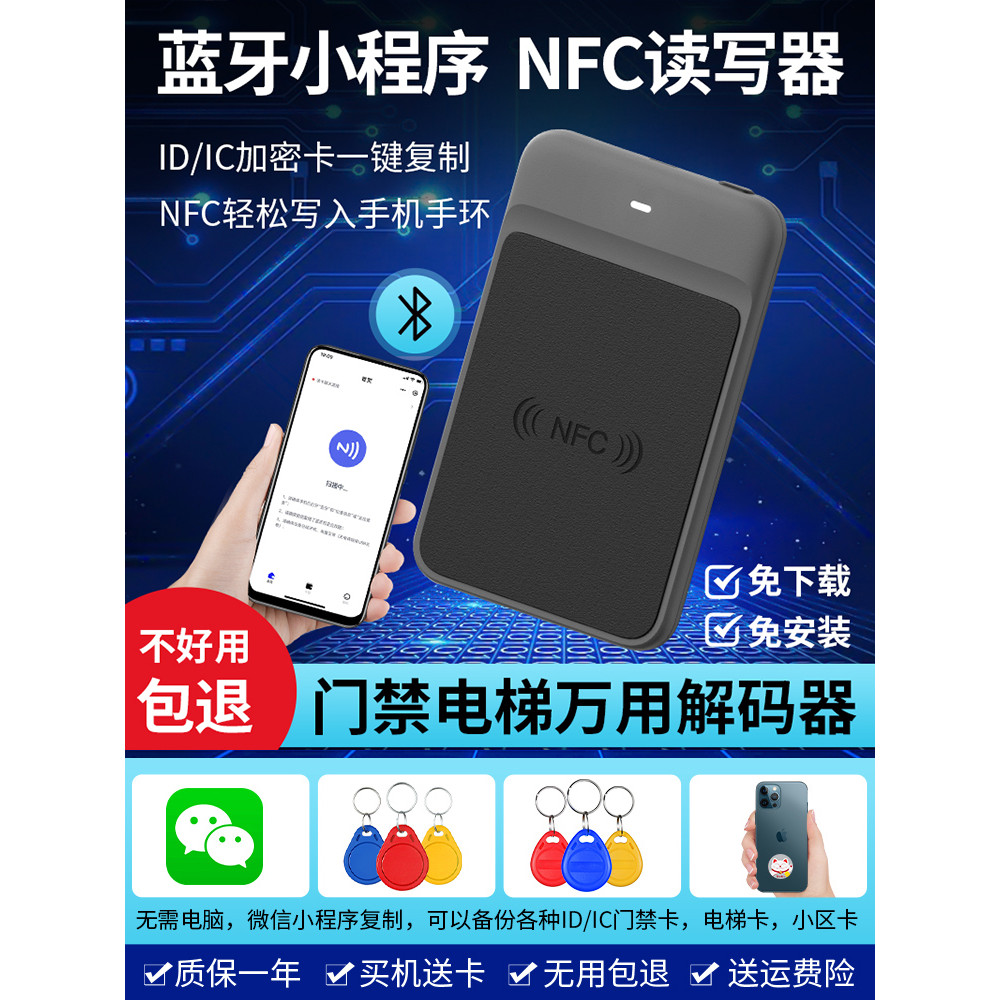 Đầu đọc NFC, đầu ghi ICID, đầu đọc thẻ kiểm soát truy cập, đầu đọc thẻ thang máy, bộ giải mã đa ...
