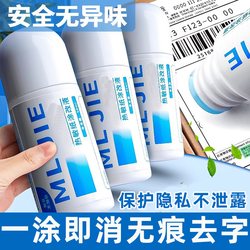 Preferred#Courier Smudge Eraser Courier Slip Information Removal Liquid ...