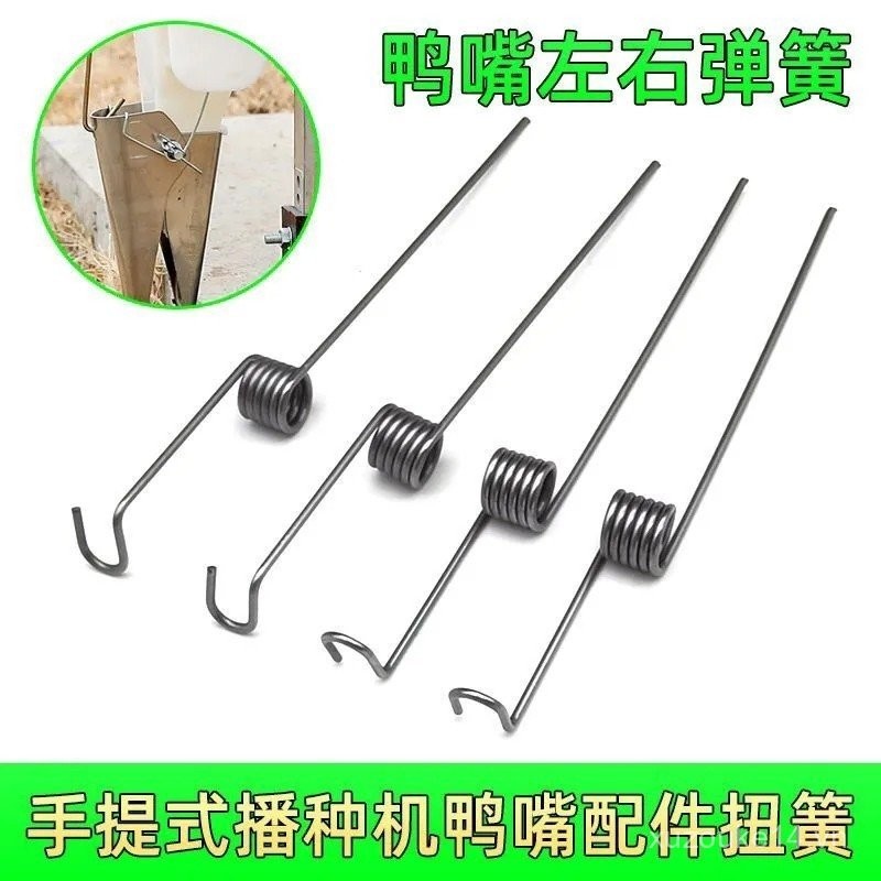 Máy gieo hạt cầm tay Duckbill Spring đa chức năng, máy gieo hạt bắp ngô ...
